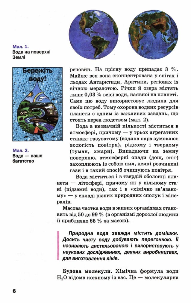 Portfel.in.ua 58 himiya_9_popel_2009 | PDF