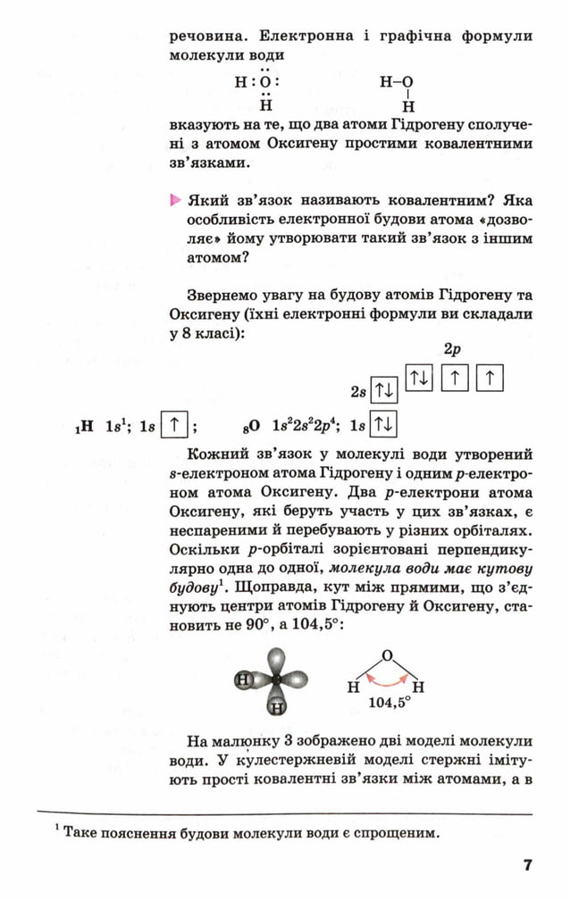 Portfel.in.ua 58 himiya_9_popel_2009 | PDF
