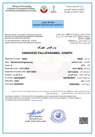 ENGINEER REGISTRATION CERTIFICATE | PDF