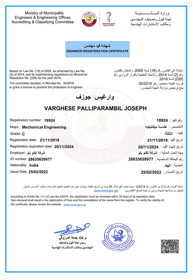 ENGINEER REGISTRATION CERTIFICATE | PDF | Law