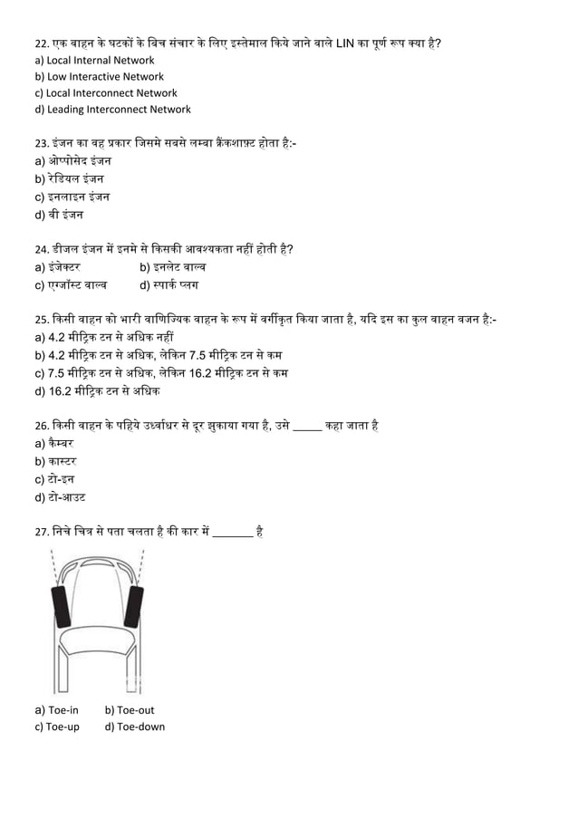 Mmv Question Paper Mechanic Motor Vehicle Pdf