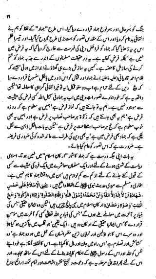 Mn tawasi bil-haq-ka_zarwa-tu-nisam_jihad_o_qital_fi_sabilillah (lesson ...
