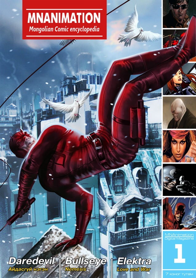 MNAnimation MCE Issue 1 | PDF | Books and Literature