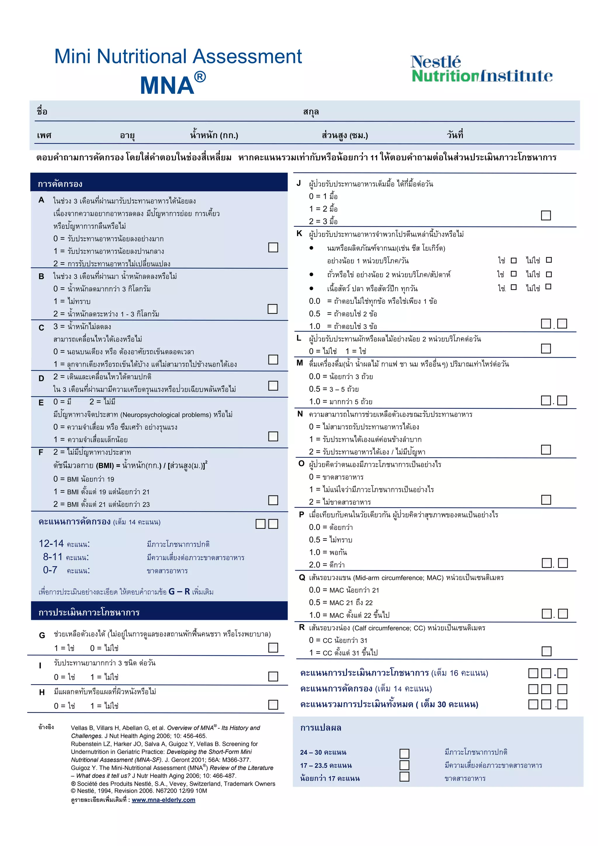 Mna thai | PDF