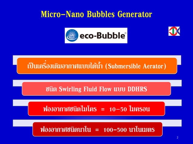 Micro-Nano Bubbles Generator (eco-Bubble®) (Some in Thai Language) | PPT