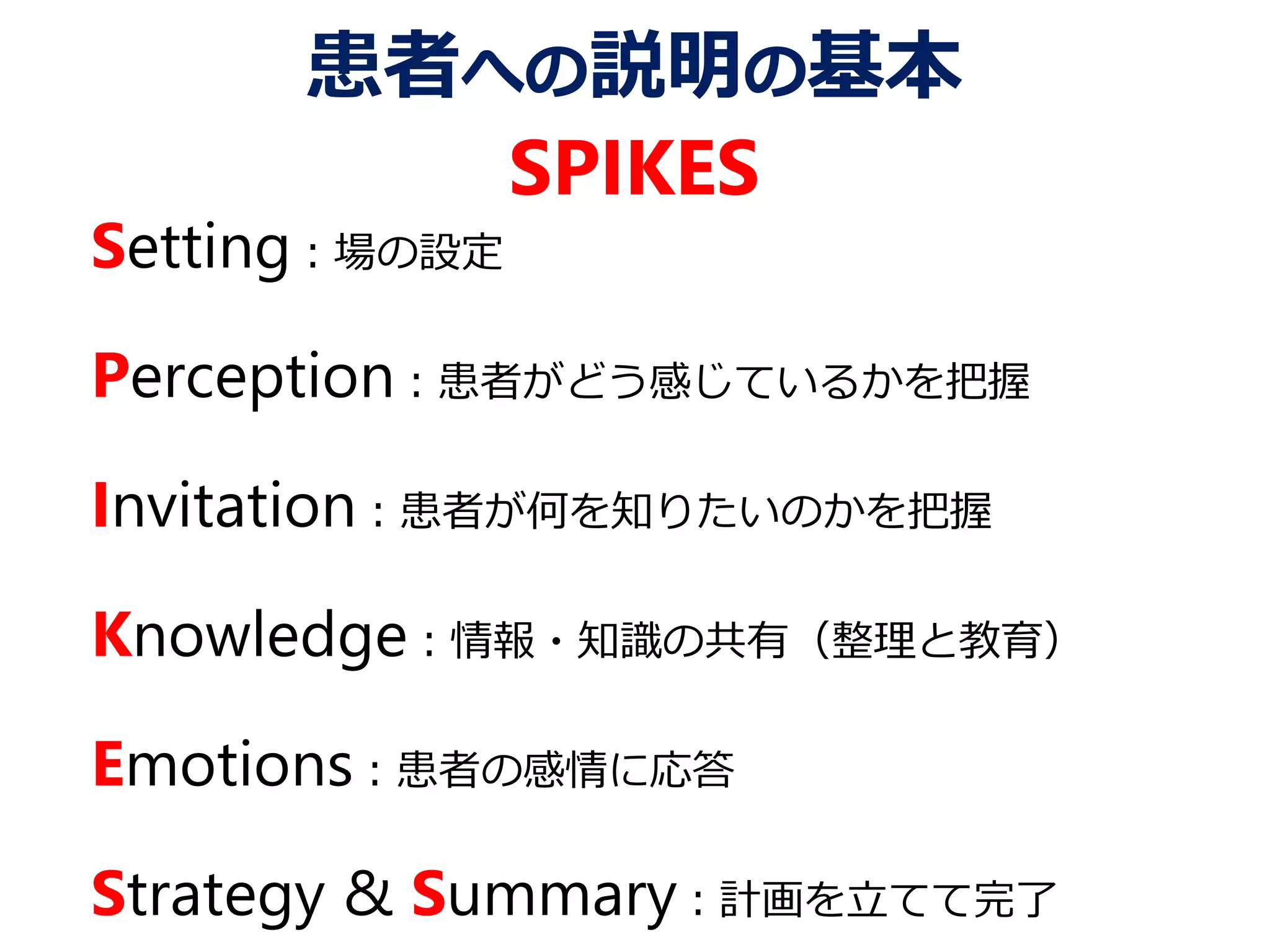 ゴロ合わせでおぼえる救急診療 | PDF