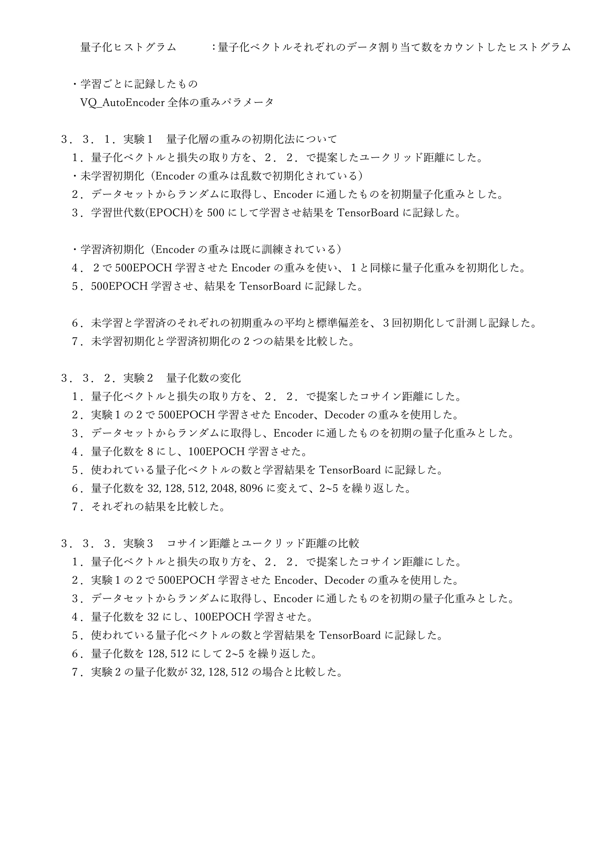 Mnist vq auto_encoder_report | PDF