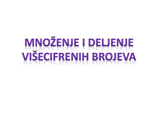 Množenje i deljenje višecifrenih brojeva | PPTX