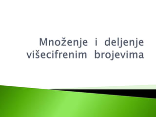Množenje i deljenje višecifrenim brojevima | PPTX