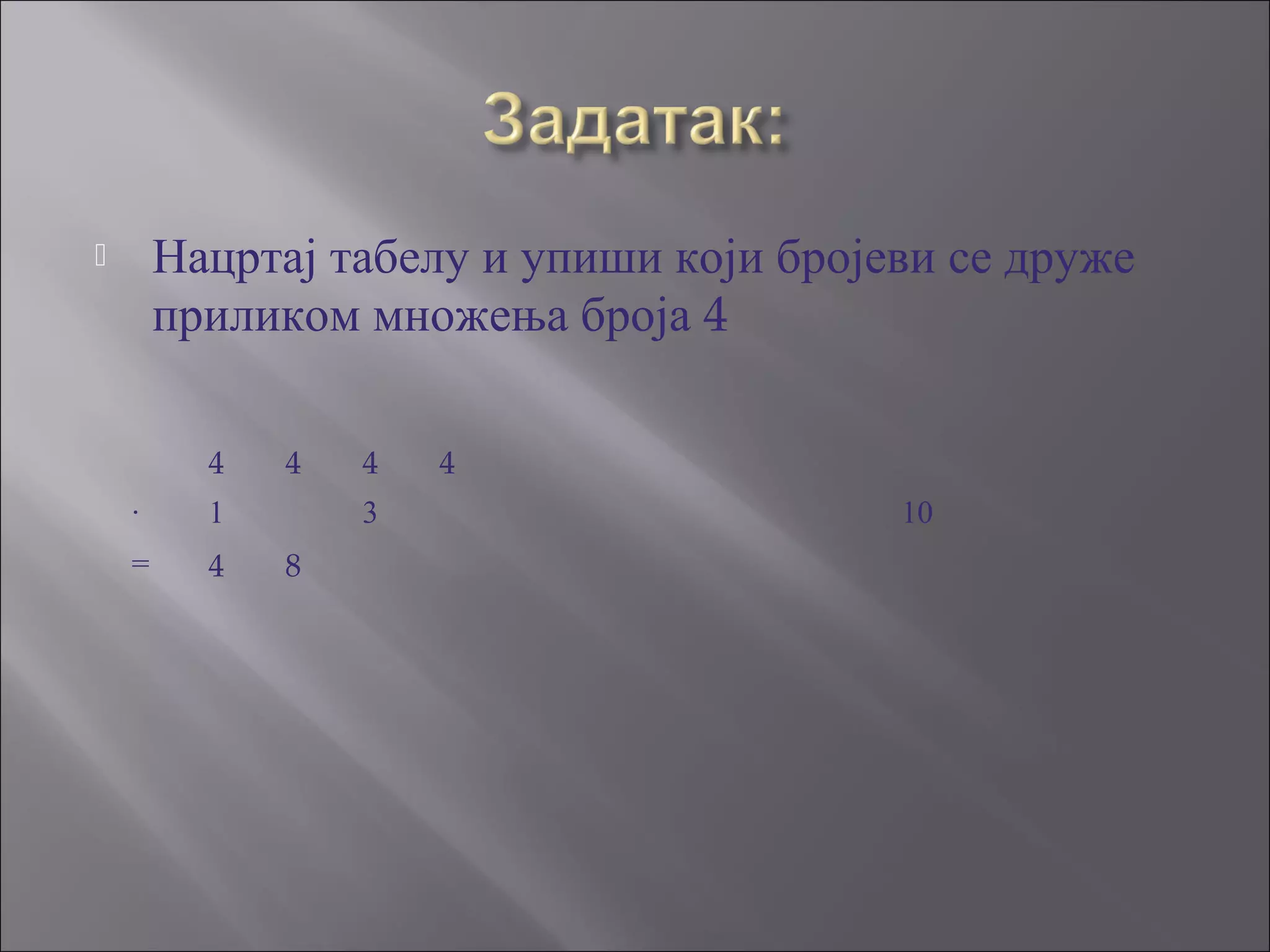 Mnozenje brojem cetiri | PPT