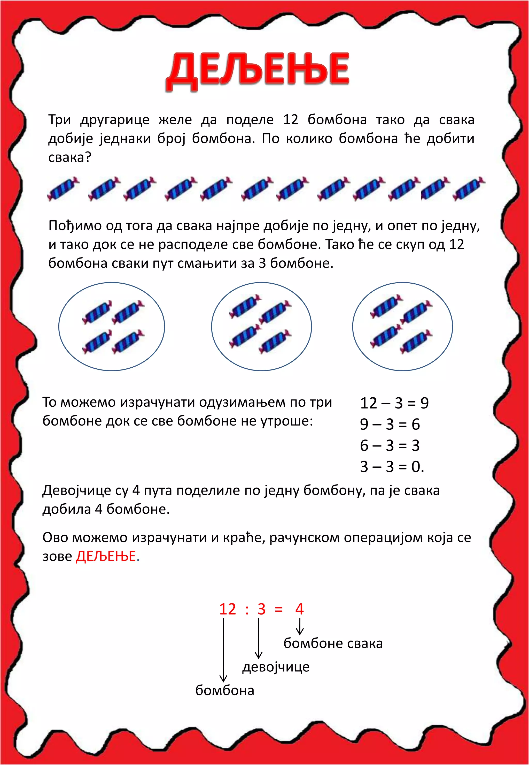 Mnozenje i deljenje | PPTX