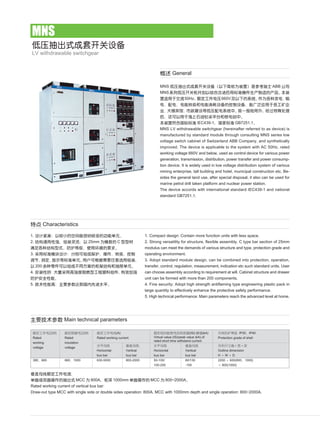 Mns lv switchgear | PDF