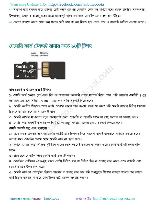 Mobile phone tips and tricks by tanbircox | PDF