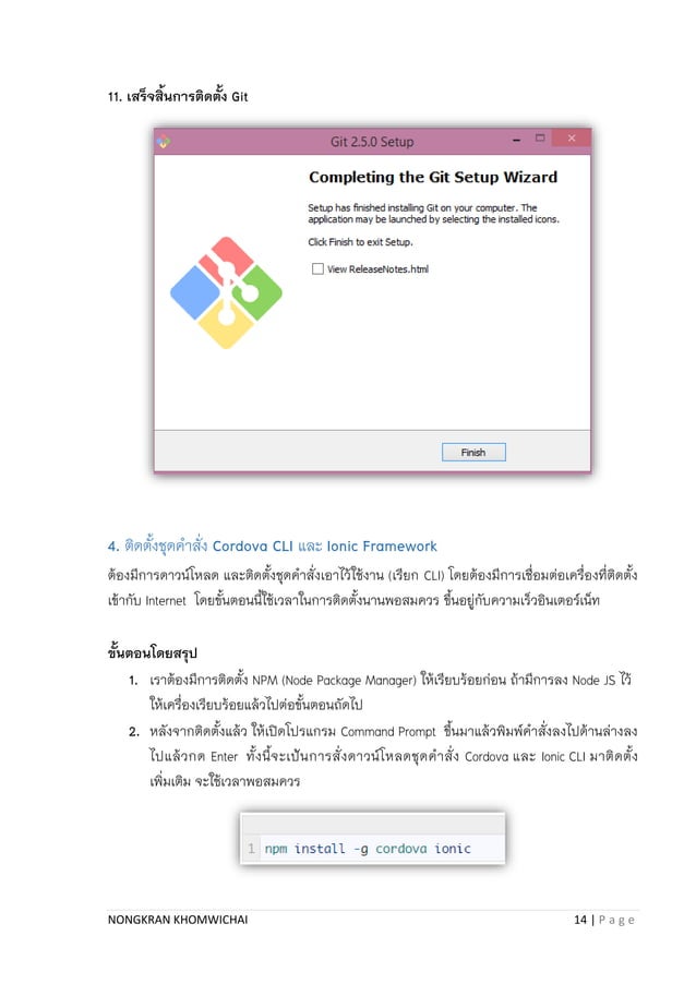 คู่มือการติดตั้งโปรแกรมสำหรับสร้าง Mobile Application ด้วย Html5 และ Ionic Framework Pdf