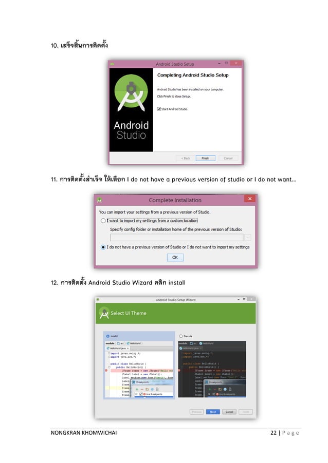 คู่มือการติดตั้งโปรแกรมสำหรับสร้าง Mobile Application ด้วย HTML5 และ Ionic Framework | PDF