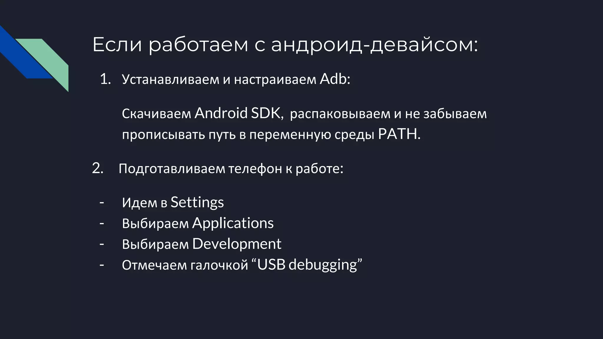 Mobile Automation With Appium Ppt
