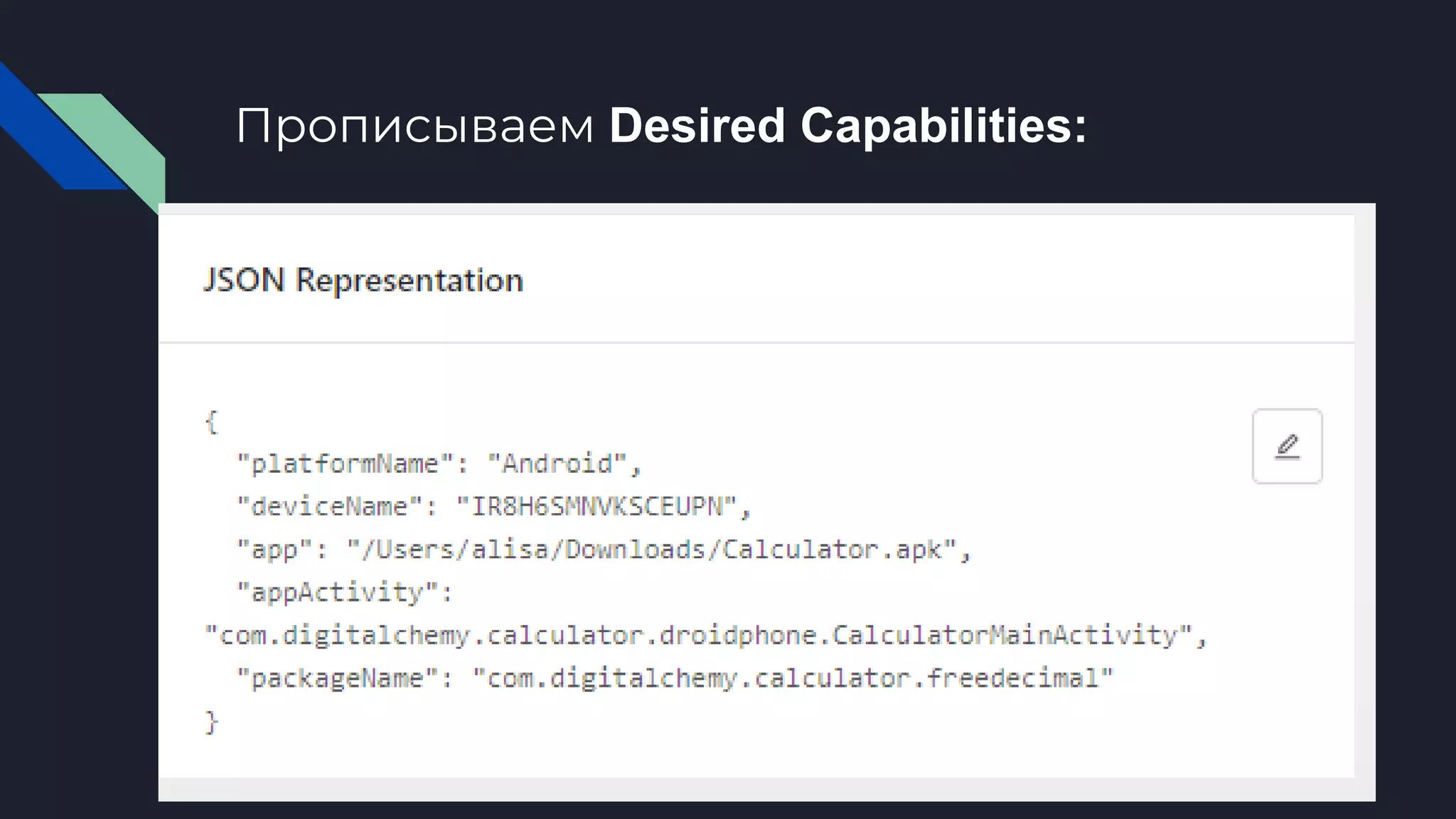 Mobile Automation With Appium Ppt