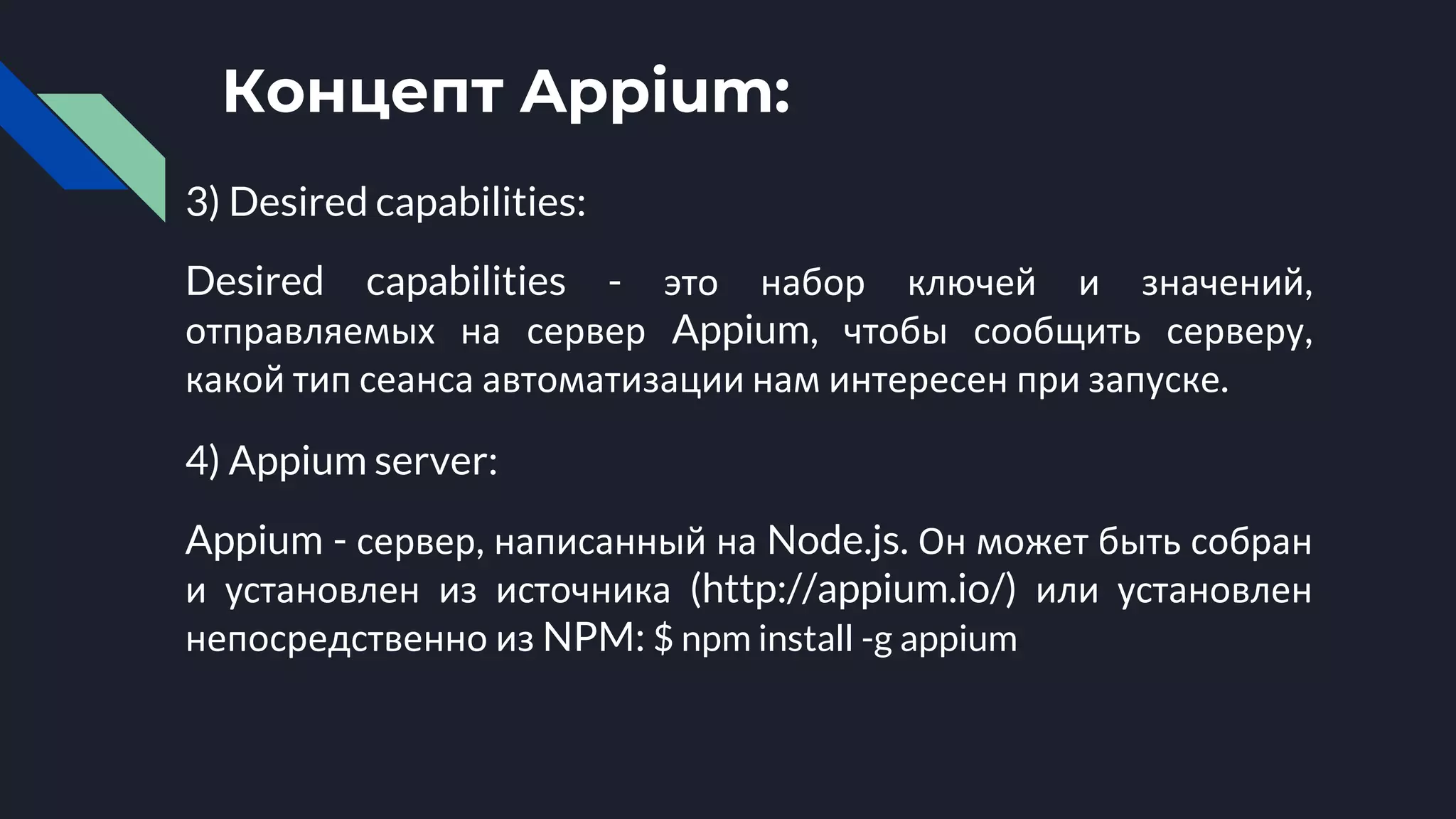 Mobile Automation With Appium Ppt