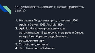 Mobile automation with Appium | PPT