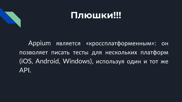 Mobile Automation With Appium Ppt