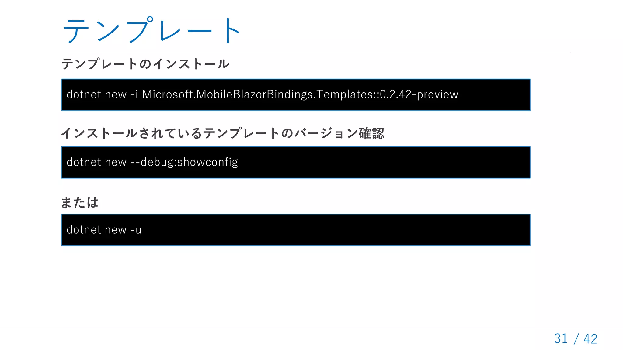 Mobile Blazor Bindings Ppt