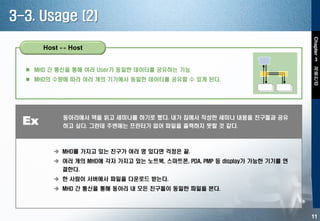 Mobile Host Device | PDF