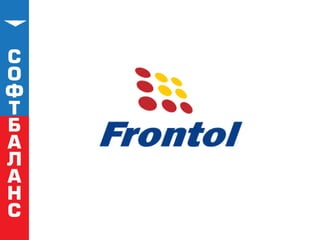 ДАЛИОН:Управление магазином - интеграция с Mobile logistic и frontol | PPT