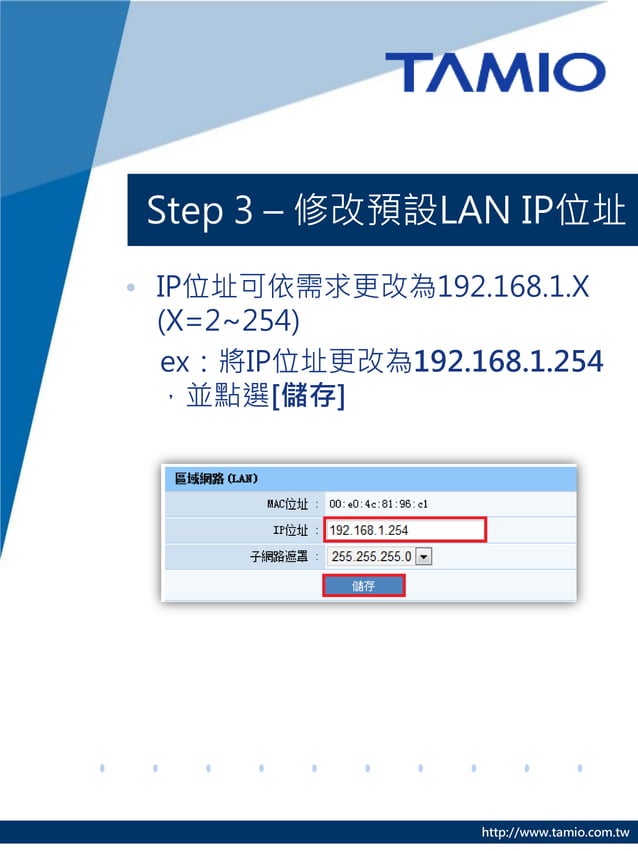 mobile_netis WF2412無線橋接模式 – Repeater | PDF | Computer Networking ...