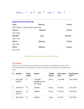 Mobile pakgs | DOCX
