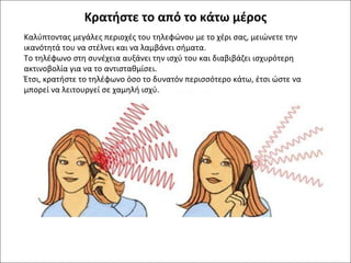Mobile safety | PPS