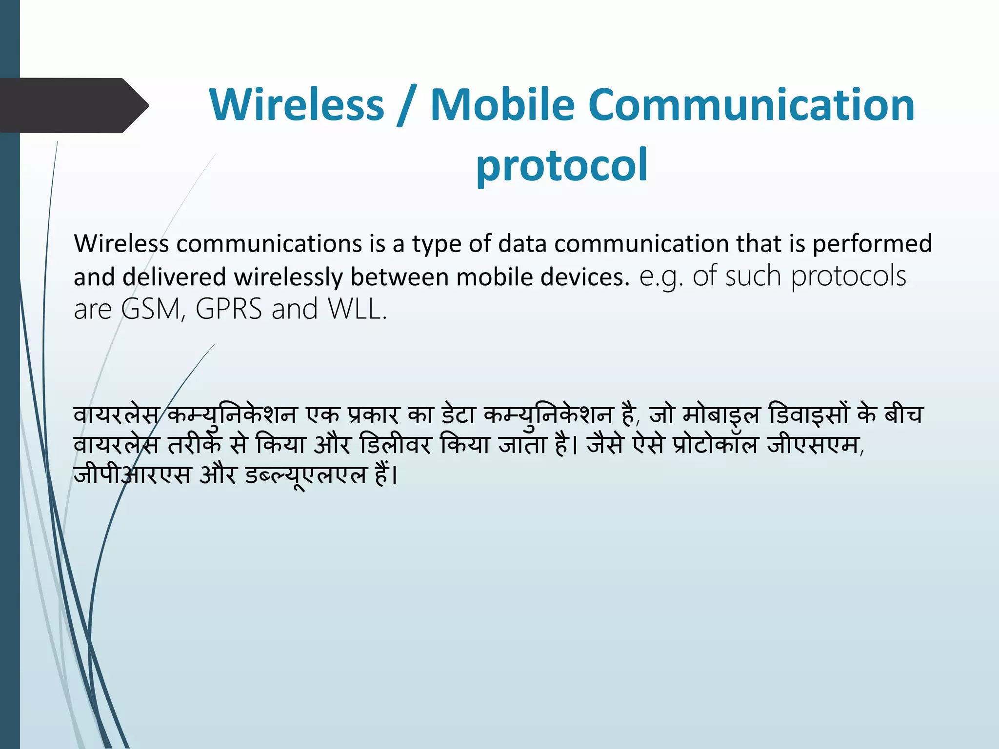 Mobile telecommunication technologies | PPTX
