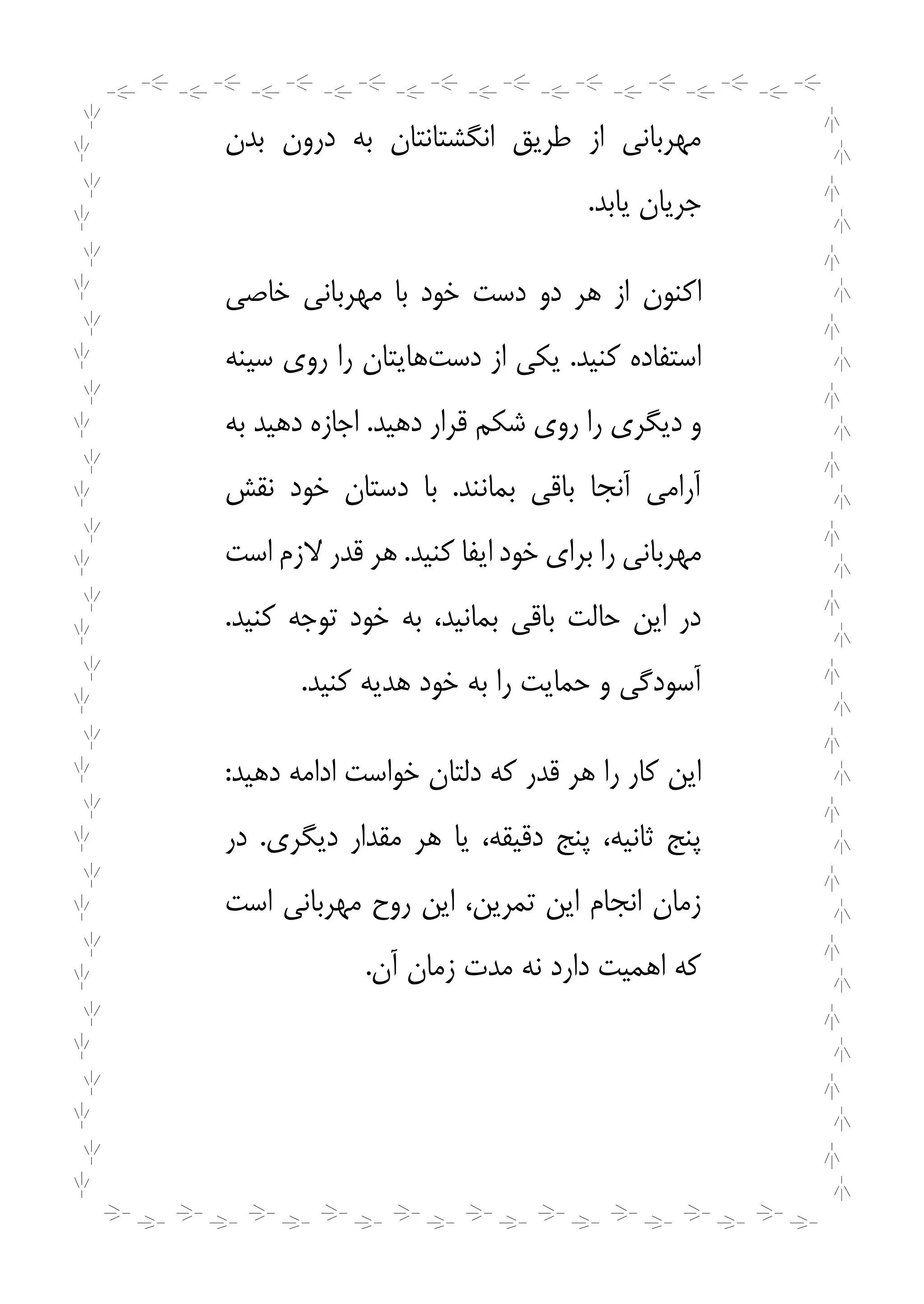 Mobile version the reality slap - learning plan | PDF