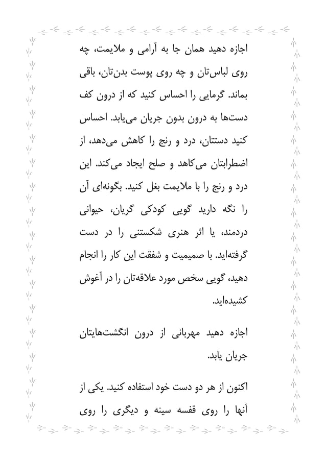 Mobile version the reality slap - learning plan | PDF