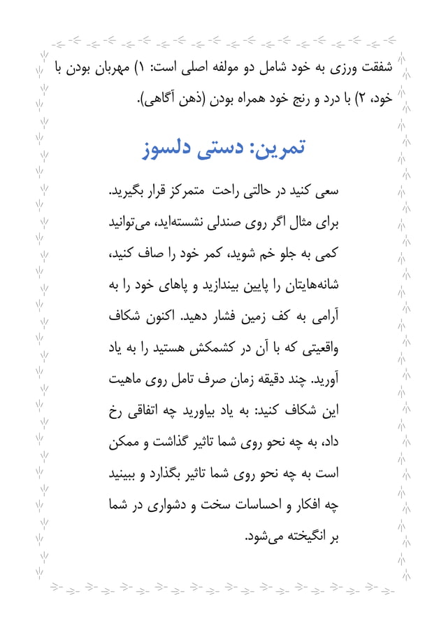 Mobile version the reality slap - learning plan | PDF