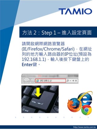 mobile_WF2409要如何reset(完全恢復原廠預設值) | PDF