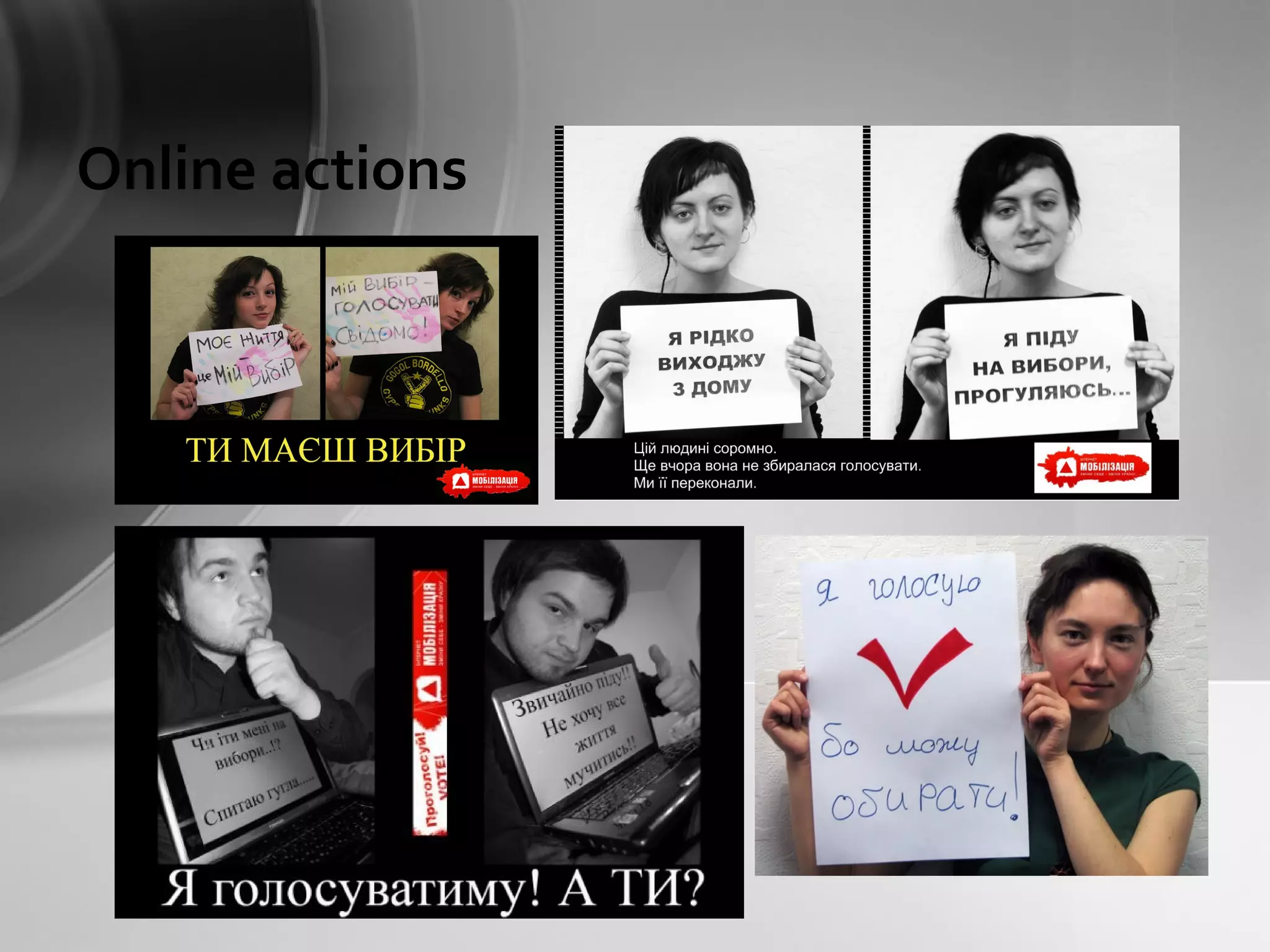 Mobilization campaigns in the internet | PPT | Free Download