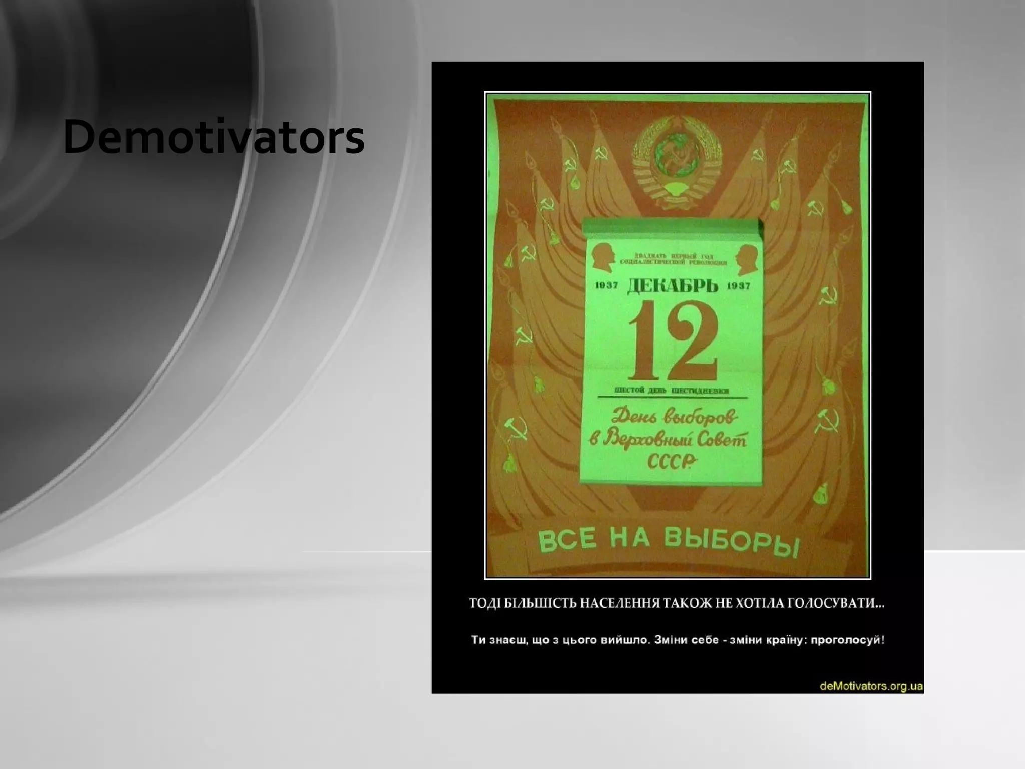 Mobilization campaigns in the internet | PPT