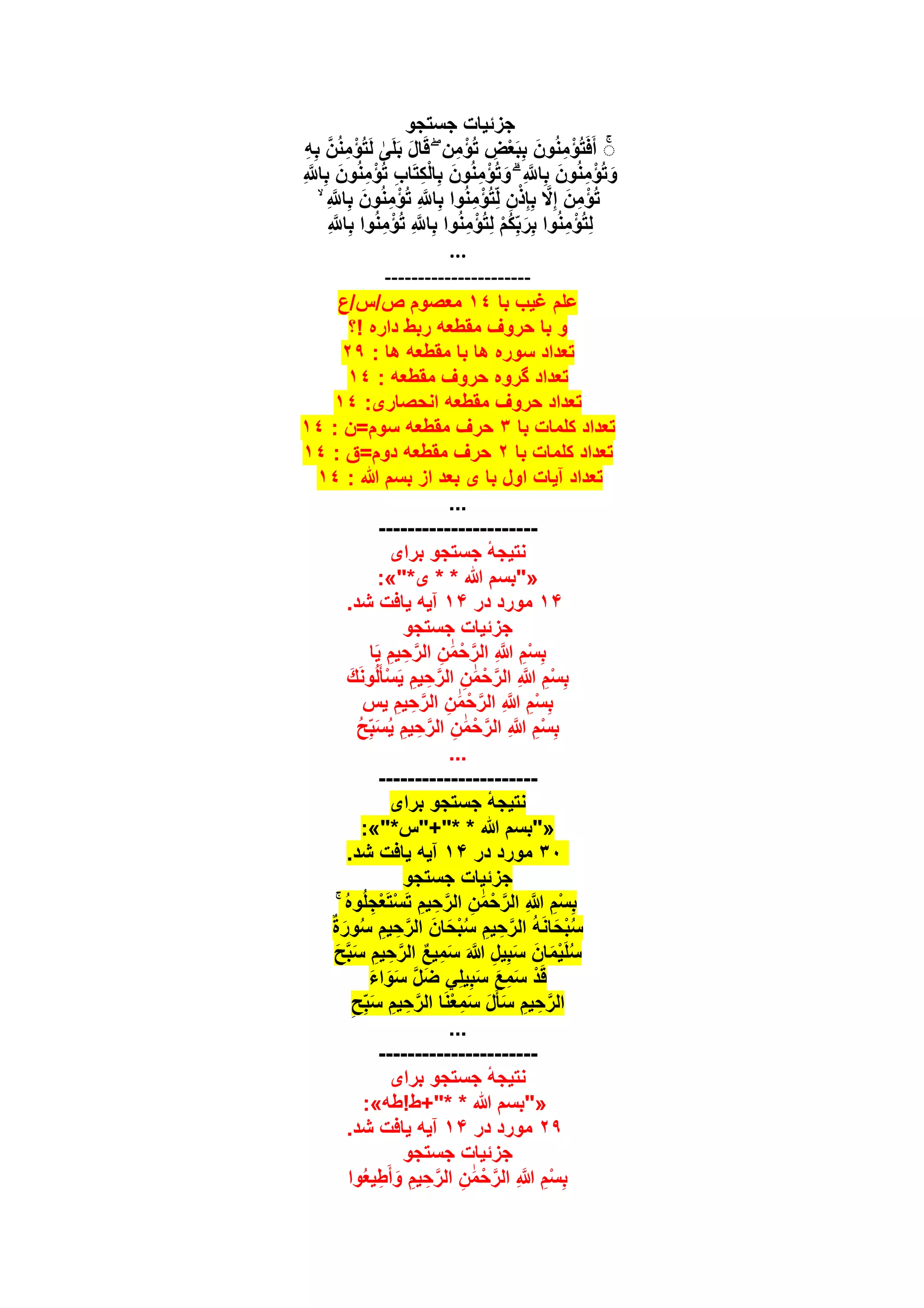 - Quran Hints Islam Shia @quranhints @daliliali - راسخون در قرآن | PDF