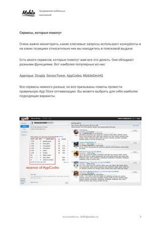 Mobio App Store Optimization | PDF