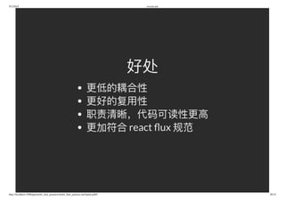 Mobx data management in React | PPT