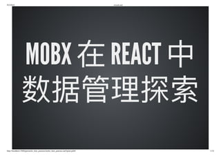 Mobx Best Practices for React Apps | PPT