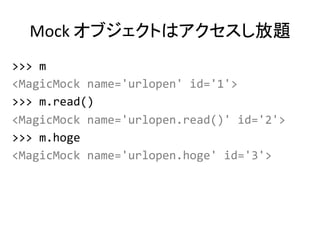 Mock and patch | PDF