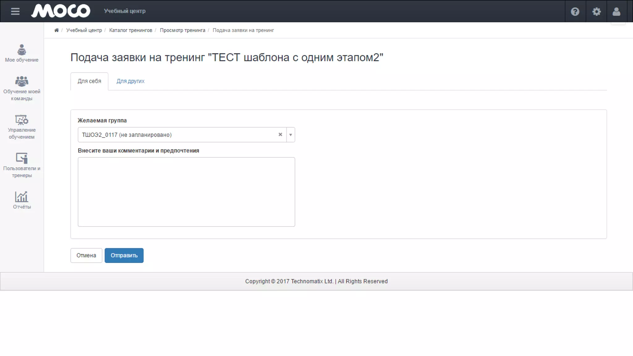 Moco Training Center Module | PPTX | Technology & Computing