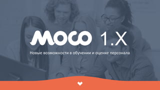 Moco Training Center Module | PPT