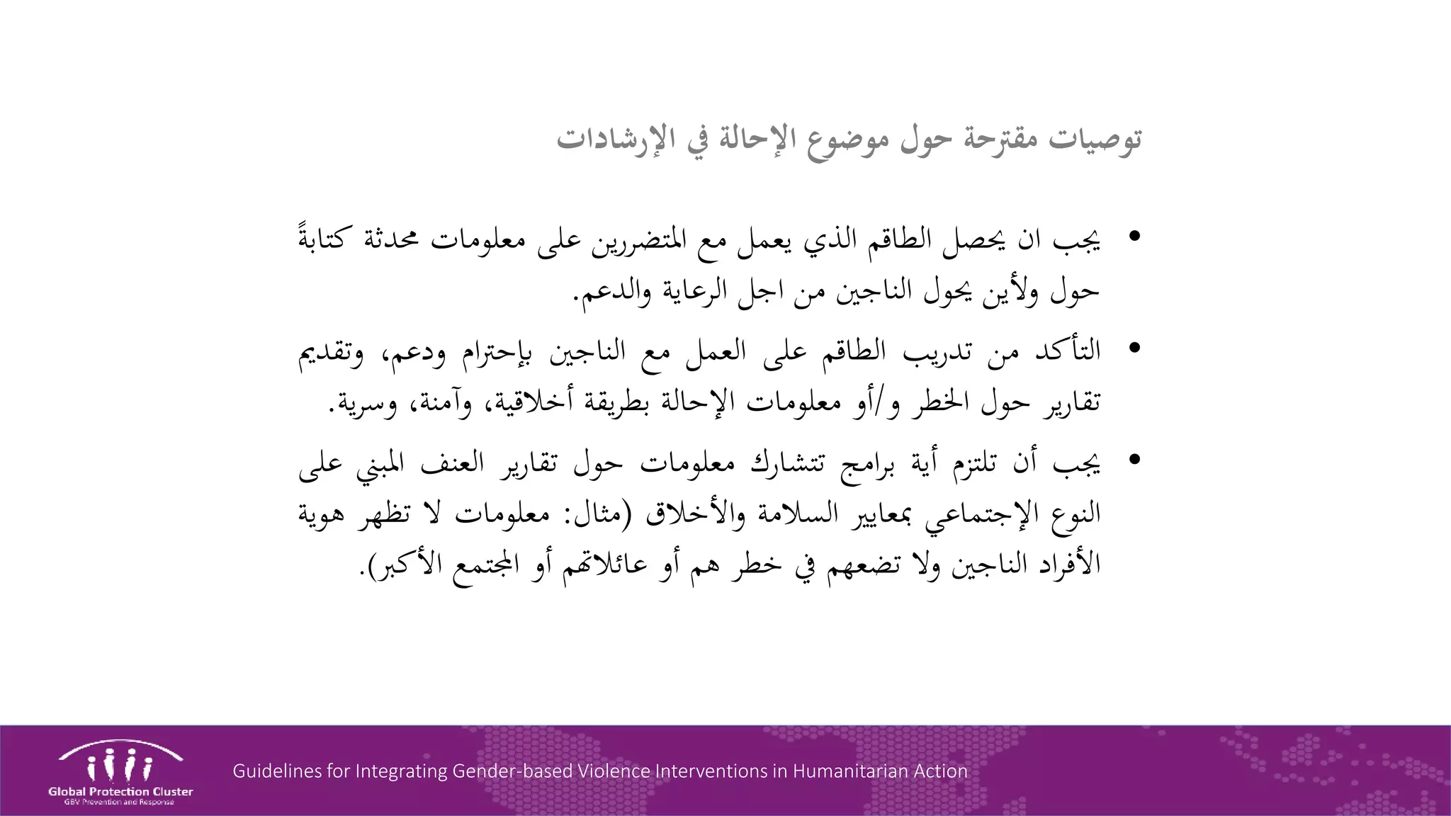 Module 5: EDUCATION - Arabic | PPT