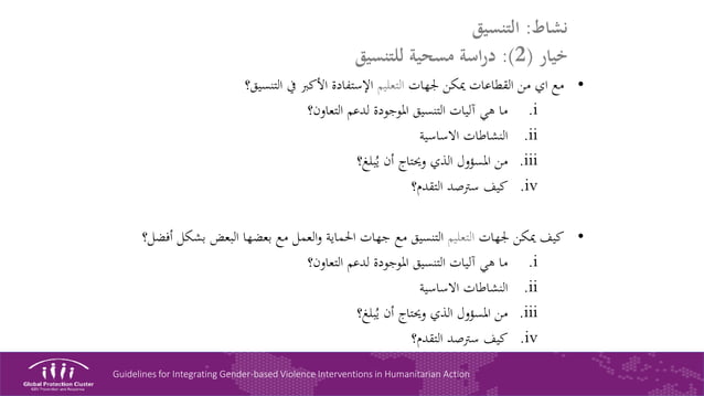 Module 5: EDUCATION - Arabic | PPT