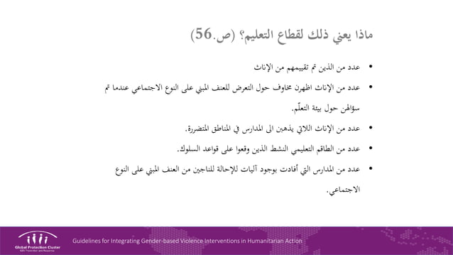 Module 5: EDUCATION - Arabic | PPT