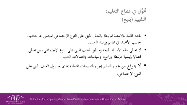 Module 5: EDUCATION - Arabic | PPT