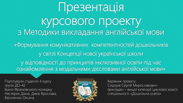 Modals project | PPTX