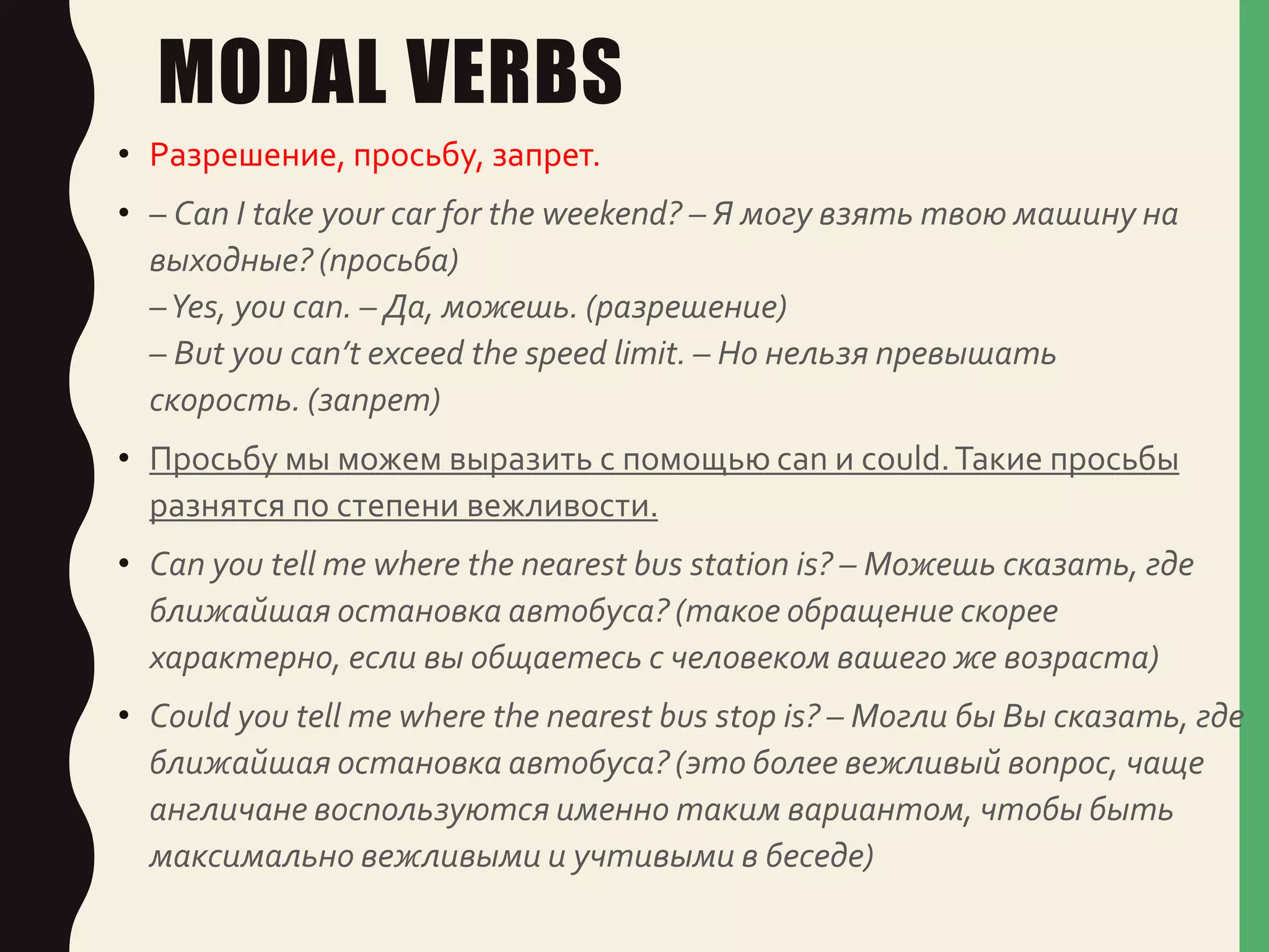 Modal verbs.pptx